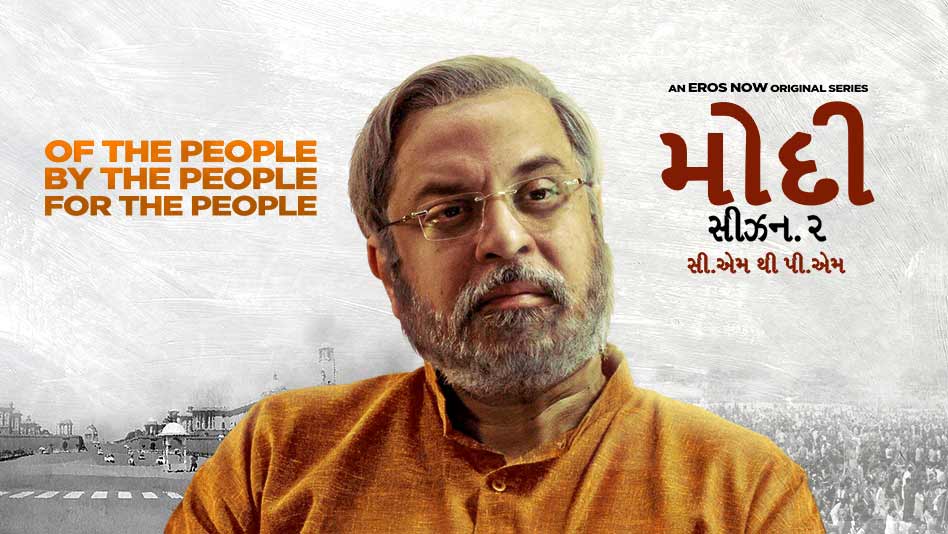 Watch Modi Season 2 - CM TO PM - Gujarati Online | An Eros Now Original ...
